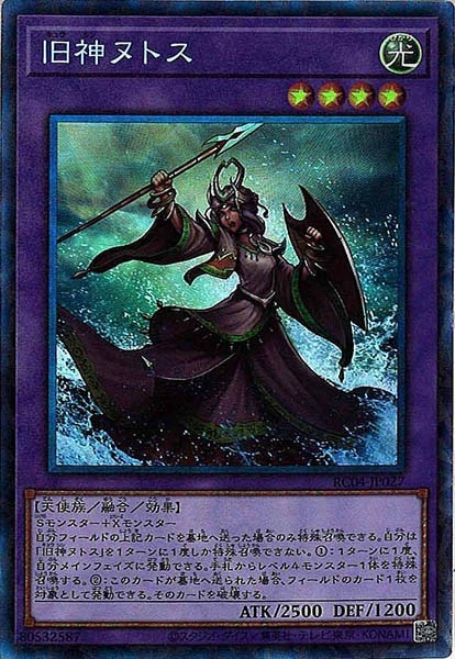 [RC04]旧神ヌトス(コレクターズレア)RC04-JP027 | 遊戯王OCG,その他ブースターパック,THE RARITY COLLECTION,RARITY COLLECTION ...