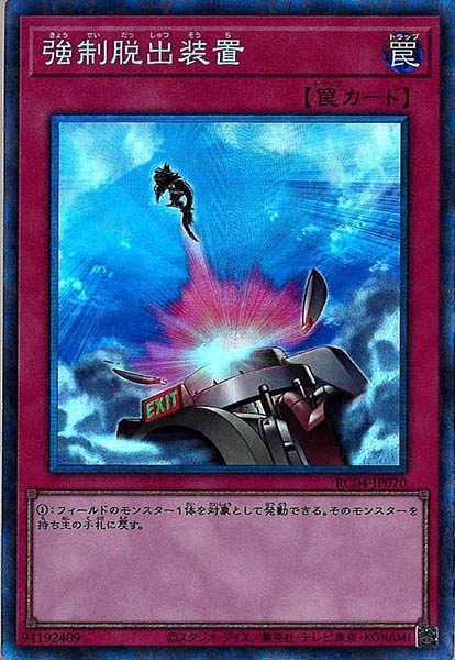 - 全80種判明 Yahoo!オークション 強制脱出装置(RC04-JP070)