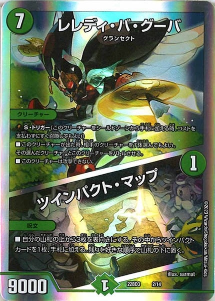 [DM22-BD3]レレディ・バ・グーバ／ツインパクト・マップ(レアリティなし)2/14 | デュエル・マスターズ,構築済みデッキ,その他構築済みデッキ,[DM22-BD3]開発部セレクション ...
