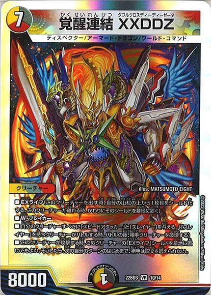 [DM22-BD3]覚醒連結 XXDDZ(ベリーレア)10/14 | デュエル・マスターズ,構築済みデッキ,その他構築済みデッキ,[DM22-BD3]開発部セレクションデッキ 7軸ガチロボ ...