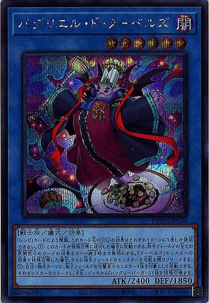 [DBWS]バグリエル・ド・ヌーベルズ(シークレットレア)DBWS-JP034 | 遊戯王OCG,その他ブースターパック,デッキビルドパック,デッキビルドパック ワイルド・サバイバーズ ...