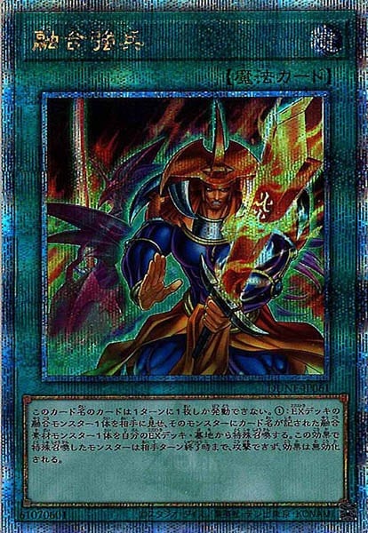 [DUNE]融合強兵(クォーターセンチュリーシークレットレア)DUNE-JP061 | 遊戯王OCG,基本パック,12期,DUELIST NEXUS | フルコンプ-ONLINE SHOP-