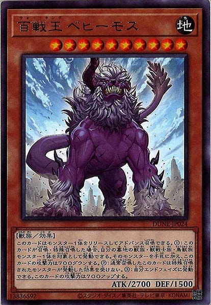[DUNE]百戦王 ベヒーモス(レア)DUNE-JP024 | 遊戯王OCG,基本パック,12期,DUELIST NEXUS | フルコンプ-ONLINE SHOP-