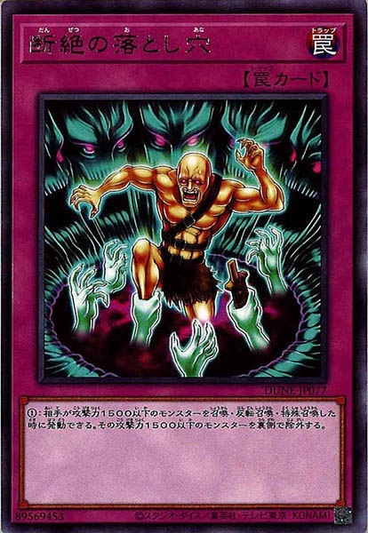 [DUNE]断絶の落とし穴(レア)DUNE-JP077 | 遊戯王OCG,基本パック,12期,DUELIST NEXUS | フルコンプ-ONLINE SHOP-