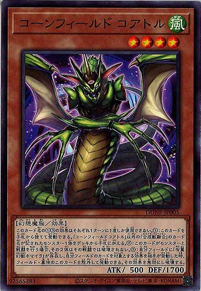 [DUNE]コーンフィールド コアトル(ノーマル)DUNE-JP005 | 遊戯王OCG,基本パック,12期,DUELIST NEXUS | フルコンプ-ONLINE SHOP-