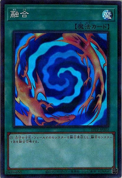 [23TP]融合(スーパーパラレルレア)23TP-JP202 | 遊戯王OCG,プロモーションカード,大会関連カード | フルコンプ-ONLINE SHOP-