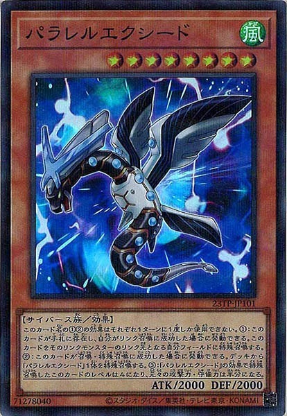 [23TP]パラレルエクシード(スーパーパラレルレア)23TP-JP101 | 遊戯王OCG,プロモーションカード,大会関連カード | フルコンプ-ONLINE SHOP-