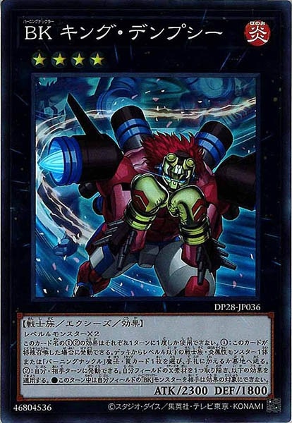 [DP28]BK キング・デンプシー(スーパーレア)DP28-JP036 | 遊戯王OCG,その他ブースターパック,デュエリストパック,デュエリストパック -爆炎のデュエリスト編 ...