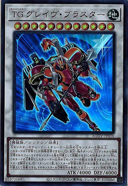 [AGOV]TG グレイヴ・ブラスター(ウルトラレア)AGOV-JP036 | 遊戯王OCG,基本パック,12期,AGE OF OVERLORD | フルコンプ-ONLINE SHOP-