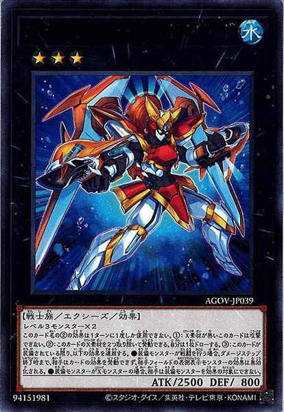 [AGOV]エクシーズ・アーマー・トルピード(レア)AGOV-JP039 | 遊戯王OCG,基本パック,12期,AGE OF OVERLORD | フルコンプ-ONLINE SHOP-
