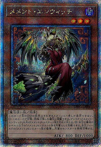 [DBVS]メメント・エンウィッチ(クォーターセンチュリーシークレットレア)DBVS-JP005 | 遊戯王OCG,その他ブースターパック,デッキビルドパック,デッキビルドパック ヴァリアント ...