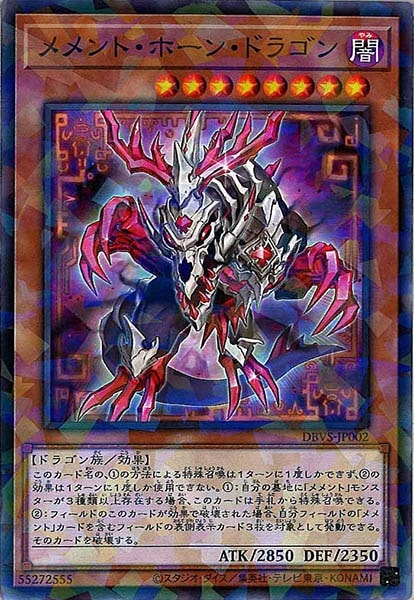 [DBVS]メメント・ホーン・ドラゴン(ノーマルパラレル)DBVS-JP002 | 遊戯王OCG,その他ブースターパック,デッキビルドパック,デッキビルドパック ヴァリアント・スマッシャーズ ...