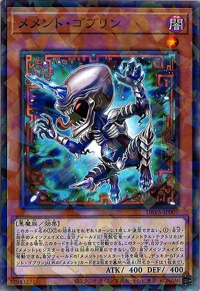 [DBVS]メメント・ゴブリン(ノーマルパラレル)DBVS-JP007 | 遊戯王OCG,その他ブースターパック,デッキビルドパック,デッキビルドパック ヴァリアント・スマッシャーズ ...