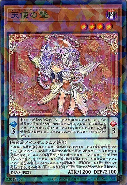 [DBVS]天使の聲(ノーマルパラレル)DBVS-JP031 | 遊戯王OCG,その他ブースターパック,デッキビルドパック,デッキビルドパック ヴァリアント・スマッシャーズ | フルコンプ ...