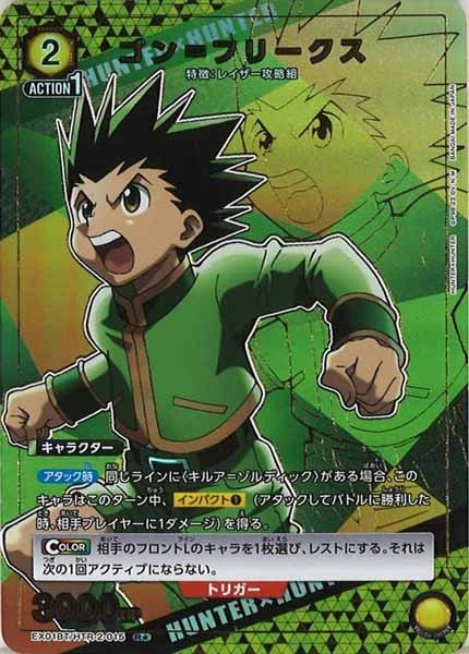 ★SALE★[EX01-BT]ゴン＝フリークス（パラレル★）【R】EX01BT/HTR-2-015 | ユニオンアリーナ,基本パック,[EX01BT]ブースターパック HUNTER× ...