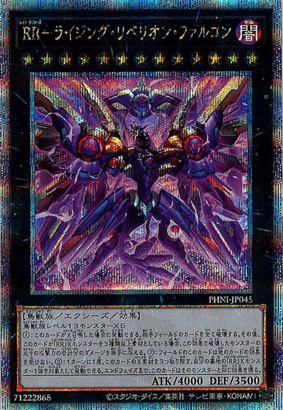 [PHNI]RR－ライジング・リベリオン・ファルコン(クォーターセンチュリーシークレットレア)PHNI-JP045 | 遊戯王OCG,基本パック,12期,PHANTOM NIGHTMARE ...