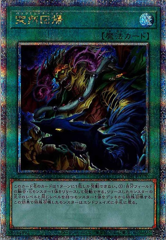 PHNI-JP070 【 直販 - 】 突然回帰