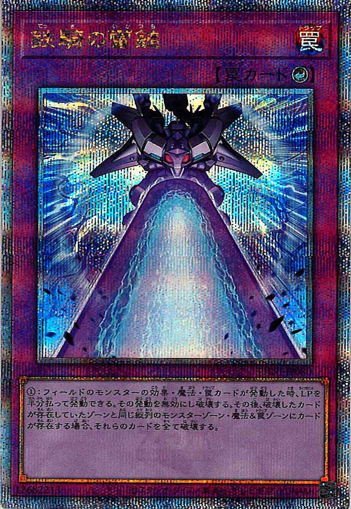 [PHNI]鉄騎の雷鎚(クォーターセンチュリーシークレットレア)PHNI-JP080 | 遊戯王OCG,基本パック,12期,PHANTOM NIGHTMARE | フルコンプ-ONLINE SHOP-