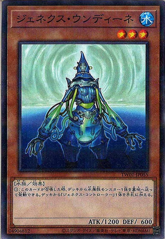 [TW01]ジェネクス・ウンディーネ(ノーマルパラレル)TW01-JP055 | 遊戯王OCG,その他ブースターパック,その他,TERMINAL WORLD | フルコンプ-ONLINE SHOP-