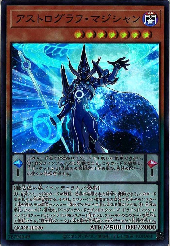 [QCDB]アストログラフ・マジシャン(スーパーレア)QCDB-JP020 | 遊戯王OCG,構築済みデッキ,その他,QUARTER CENTURY DUELIST BOX | フルコンプ ...