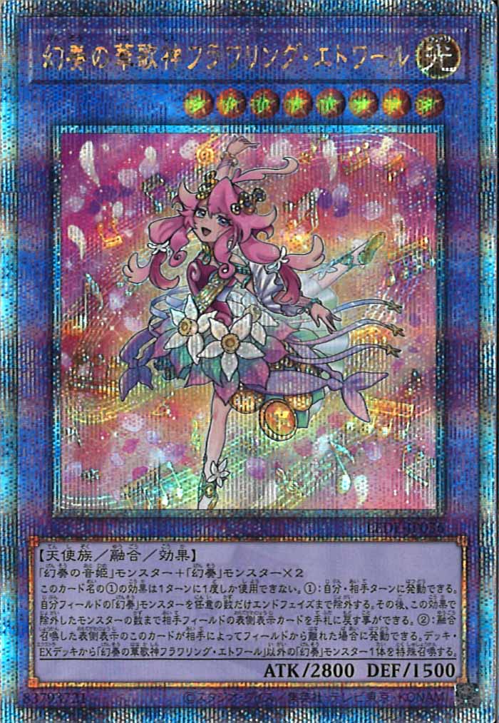 [LEDE]幻奏の華歌神フラワリング・エトワール(クォーターセンチュリーシークレットレア)LEDE-JP036 | 遊戯王OCG,基本パック,12期,LEGACY OF DESTRUCTION ...