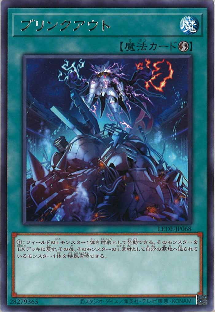 [LEDE]ブリンクアウト(レア)LEDE-JP068 | 遊戯王OCG,基本パック,12期,LEGACY OF DESTRUCTION | フルコンプ-ONLINE SHOP-