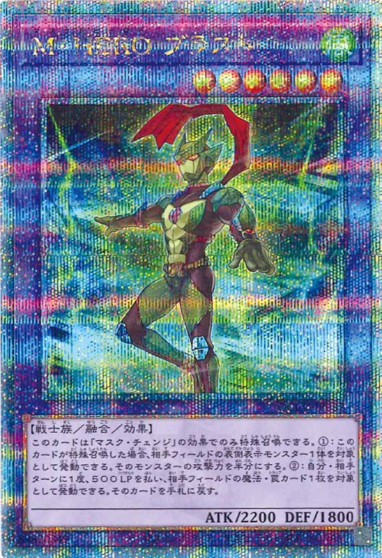 Yahoo!オークション QCCU-JP037 マスクドヒ