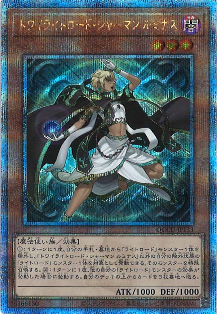 [QCCU]トワイライトロード・シャーマン ルミナス(クォーターセンチュリーシークレットレア)QCCU-JP133 | 遊戯王OCG,その他ブースターパック,25周年記念商品,QUARTER ...