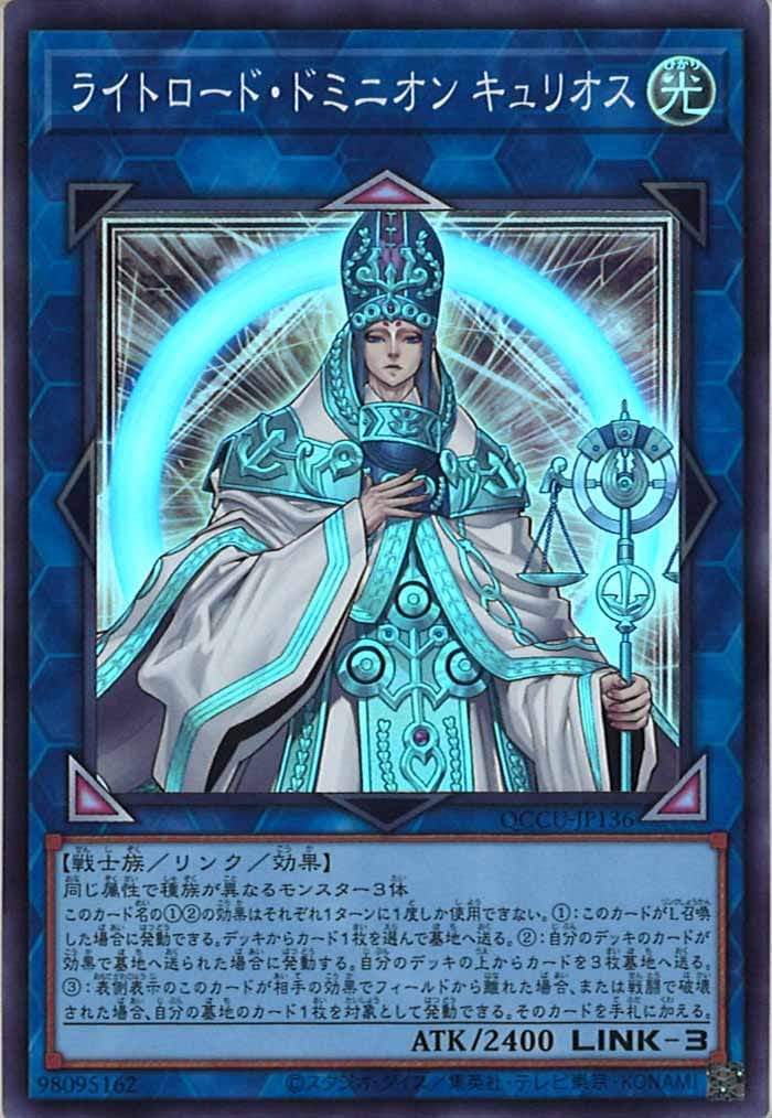 [QCCU]ライトロード・ドミニオン キュリオス(スーパーレア)QCCU-JP136 | 遊戯王OCG,その他ブースターパック,25周年記念商品,QUARTER CENTURY ...