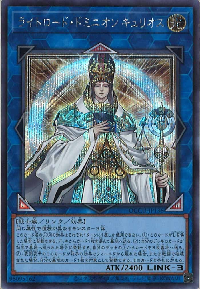 [QCCU]ライトロード・ドミニオン キュリオス(シークレットレア)QCCU-JP136 | 遊戯王OCG,その他ブースターパック,25周年記念商品,QUARTER CENTURY ...