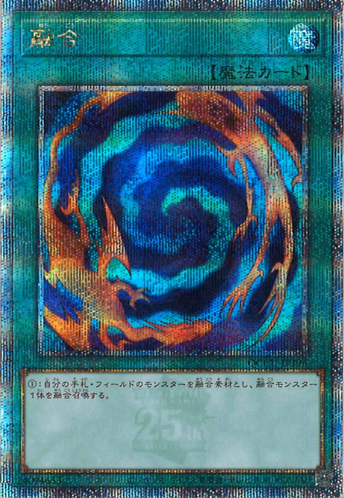 [QCCU]融合(クォーターセンチュリーシークレットレア)QCCU-JP196 | 遊戯王OCG,その他ブースターパック,25周年記念商品,QUARTER CENTURY CHRONICLE ...