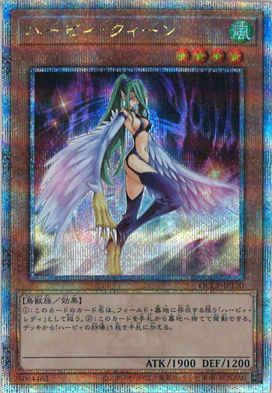 [QCCP]ハーピィ・クィーン(クォーターセンチュリーシークレットレア)QCCP-JP120 | 遊戯王OCG,その他ブースターパック,25周年記念商品,QUARTER CENTURY ...