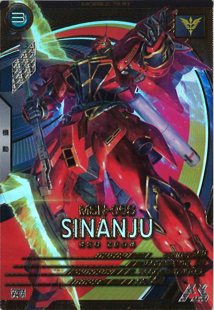 [UT01]シナンジュ【U】UT01-017 | 機動戦士ガンダム アーセナルベース,UNITRIBE SEASON,UNITRIBE SEASON：01 | フルコンプ-ONLINE SHOP-