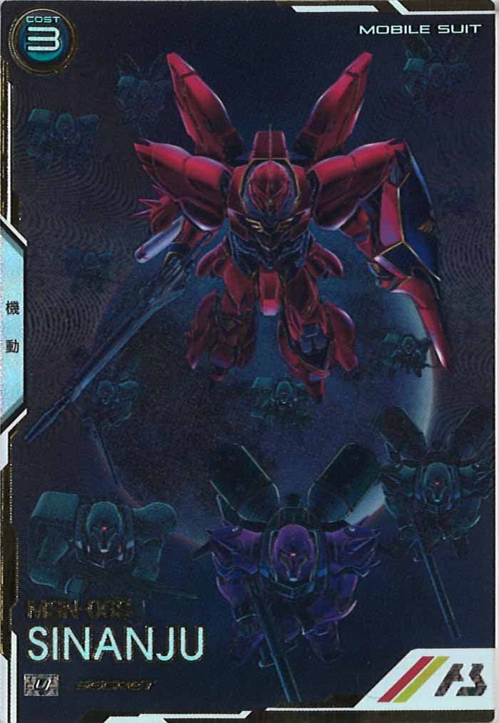 [UT01]シナンジュ(SECRET)【U】UT01-017 | 機動戦士ガンダム アーセナルベース,UNITRIBE SEASON,UNITRIBE SEASON：01 | フルコンプ ...