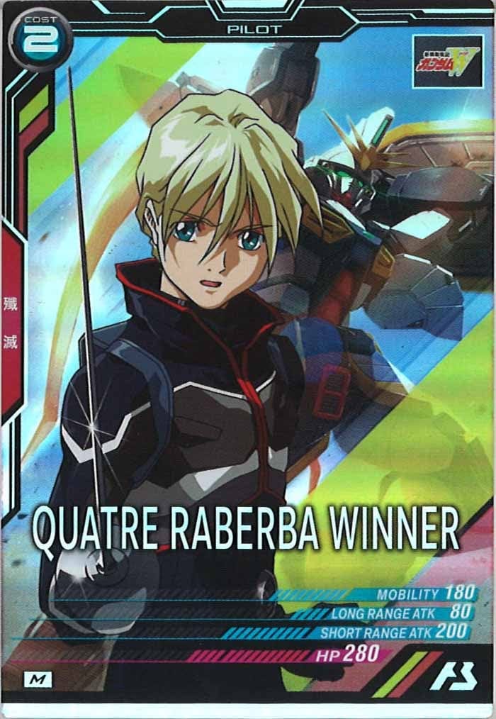 [UT02]カトル・ラバーバ・ウィナー【M】UT02-062 | 機動戦士ガンダム アーセナルベース,UNITRIBE SEASON ...