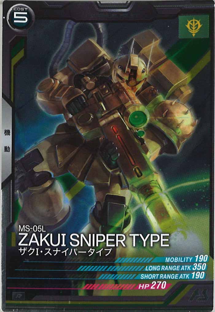 [UTB01]ザクI・スナイパータイプ【R】UTB01-007 | 機動戦士ガンダム アーセナルベース,UTブースター,1弾 | フルコンプ-ONLINE SHOP-
