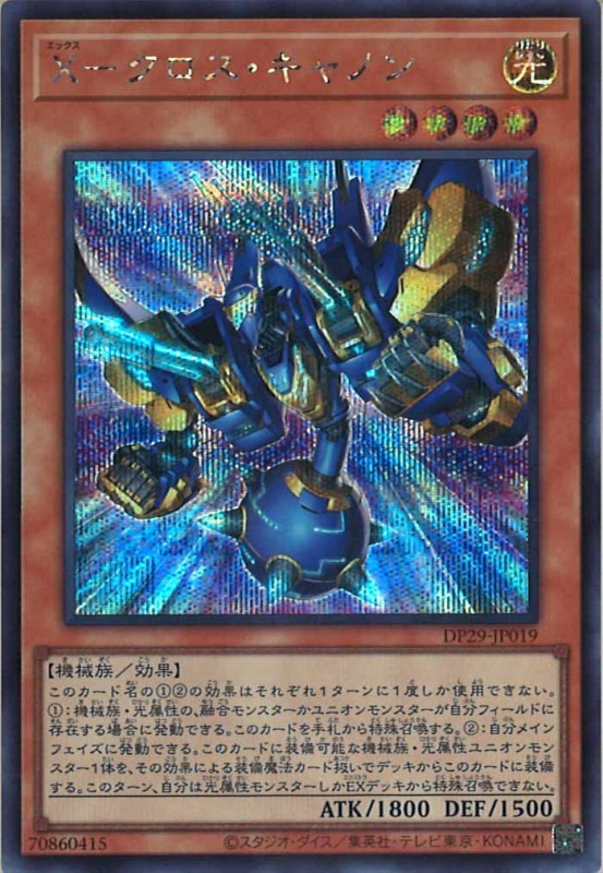 DP29-JP019 Yahoo!オークション 収録