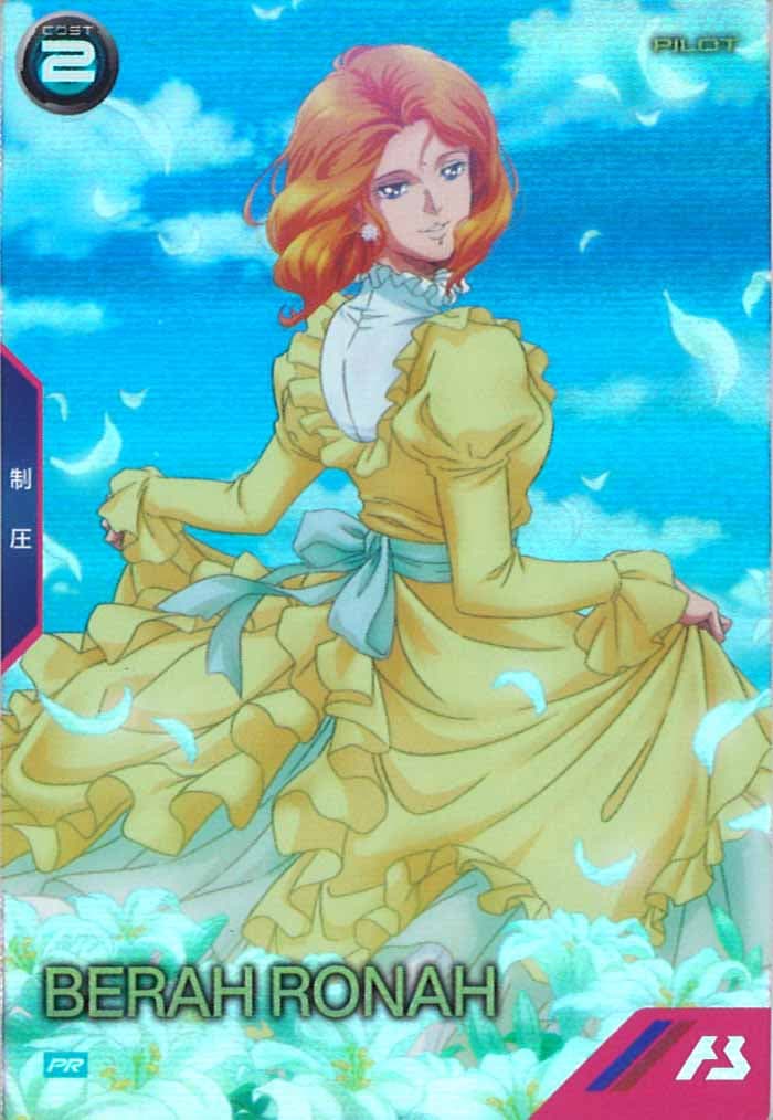 [PR]ベラ・ロナ【PR】PR-197 | 機動戦士ガンダム アーセナルベース,プロモーション | フルコンプ-ONLINE SHOP-