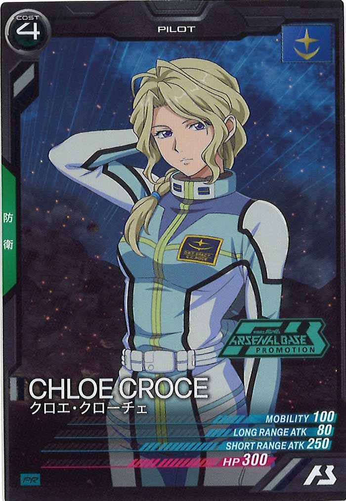 [PR]クロエ・クローチェ【PR】PR-024 | 機動戦士ガンダム アーセナルベース,プロモーション | フルコンプ-ONLINE SHOP-