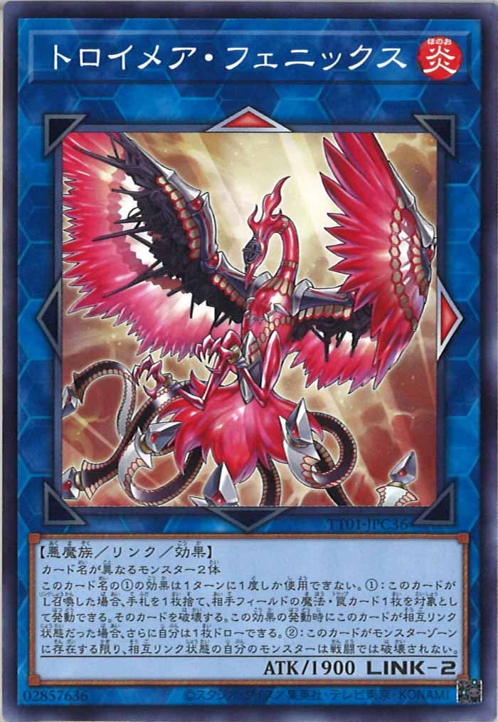 [TT01-JPC]トロイメア・フェニックス(ノーマル)TT01-JPC36 | 遊戯王OCG,構築済みデッキ,その他,TACTICAL-TRY DECK 征服王エルドリッチ | フルコンプ ...