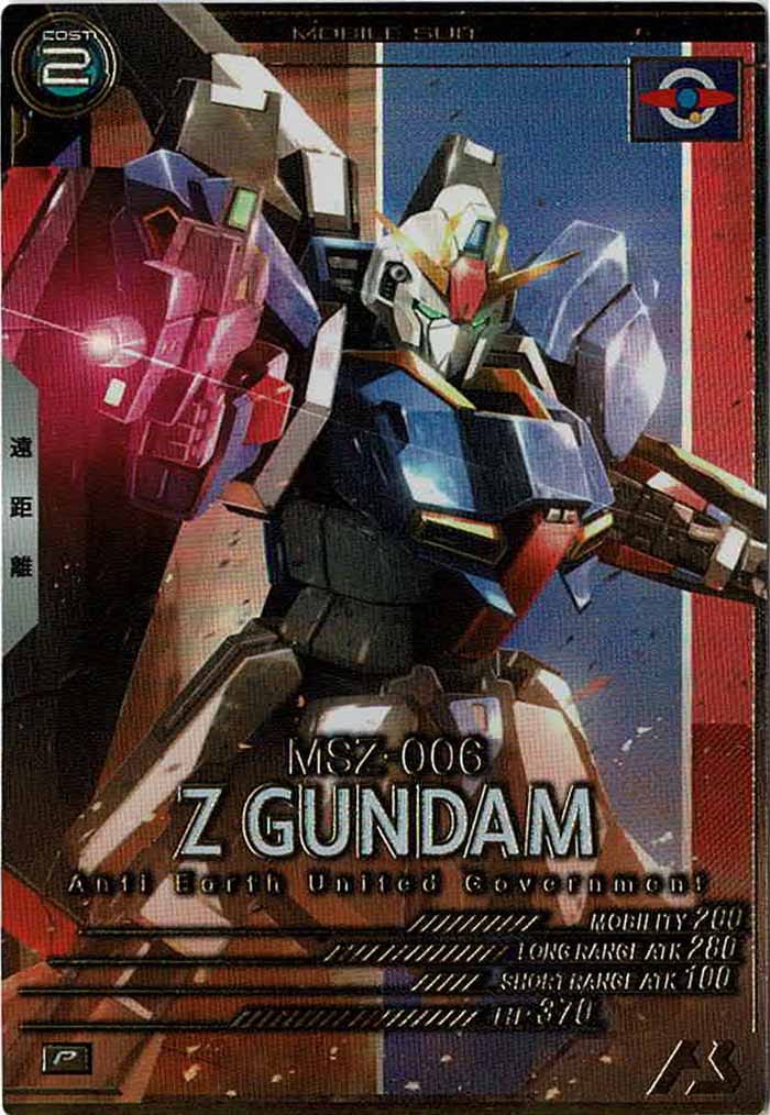 [UT03]Zガンダム【P】UT03-008 | 機動戦士ガンダム アーセナルベース,UNITRIBE SEASON,UNITRIBE SEASON：03 | フルコンプ-ONLINE SHOP-