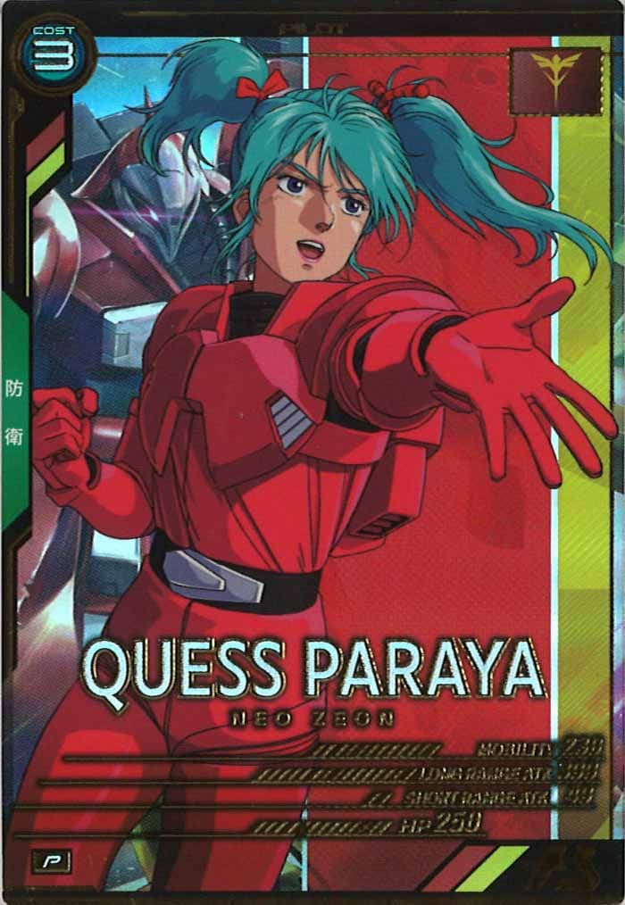 [UT03]クェス・パラヤ【P】UT03-049 | 機動戦士ガンダム アーセナルベース,UNITRIBE SEASON,UNITRIBE SEASON：03 | フルコンプ-ONLINE SHOP-