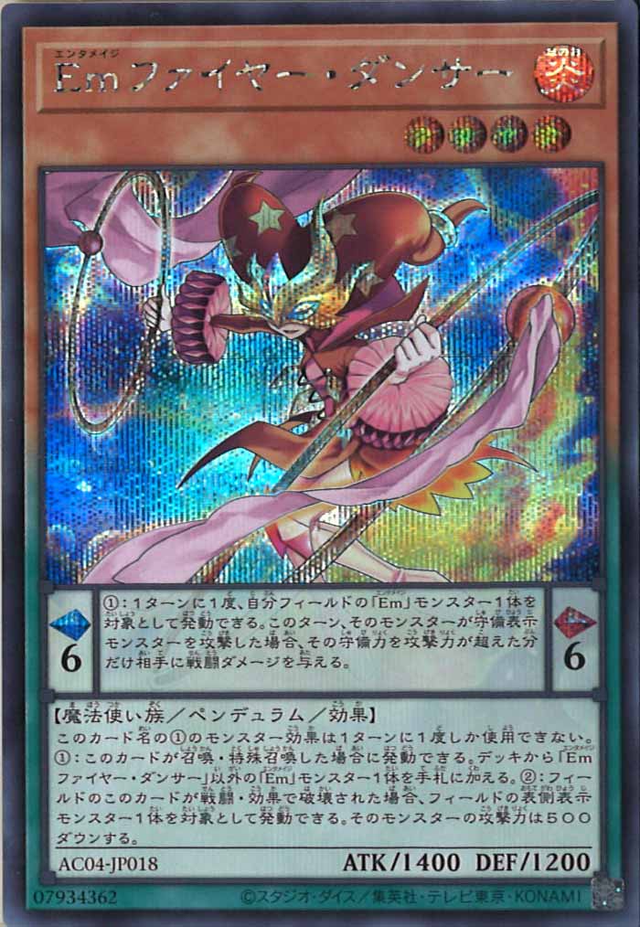 [AC04]Emファイヤー・ダンサー(シークレットレア)AC04-JP018 | 遊戯王OCG,その他ブースターパック,コレクターズパック,ANIMATION CHRONICLE 2024 ...
