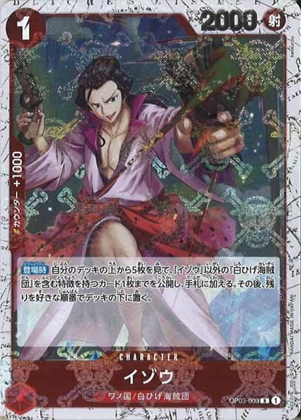 [OP_PRB-01]イゾウ【R】OP03-003（海賊旗ミラー） | ワンピースカードゲーム,基本パック,[PRB01]プレミアムブースター ...
