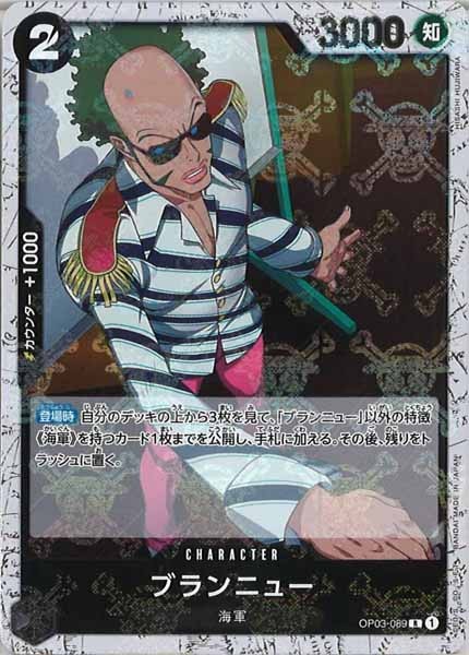 [OP_PRB-01]ブランニュー【R】OP03-089（海賊旗ミラー） | ワンピースカードゲーム,基本パック,[PRB01]プレミアム ...