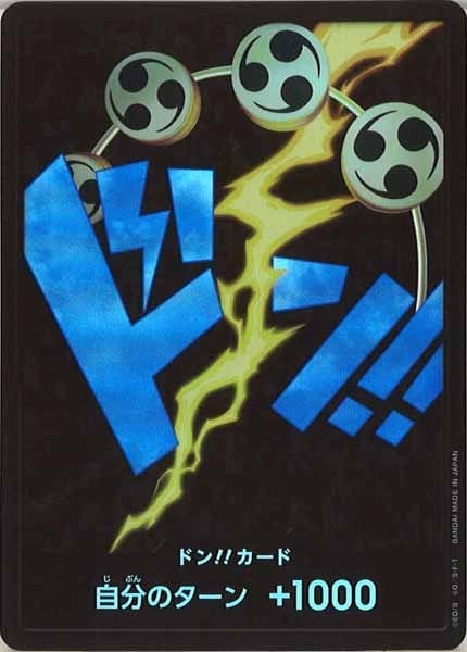 [OP_PRB-01]ドン！！カード(5B)【NoMark】PRB-01※フォイル エネル | ワンピースカードゲーム,基本パック ...