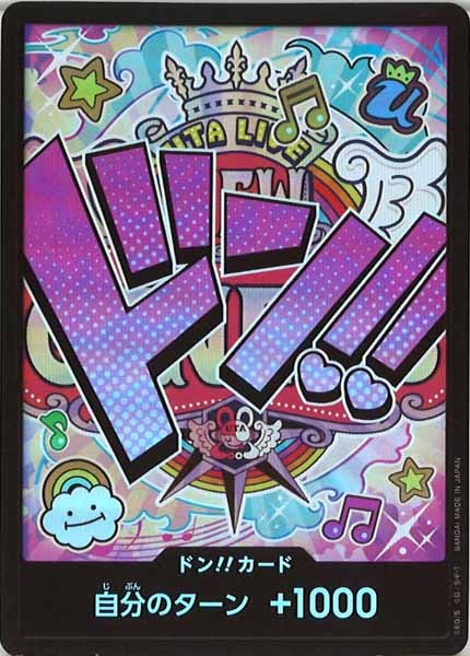 [OP_PRB-01]ドン！！カード(28B)【NoMark】PRB-01※フォイル ウタ | ワンピースカードゲーム,基本パック ...