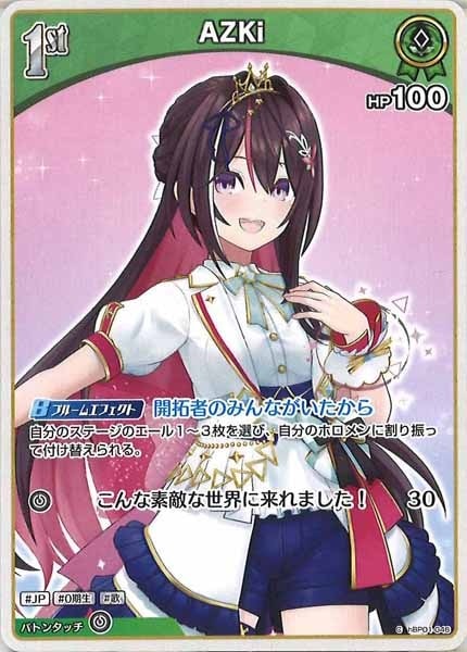 [hBP01]AZKi【C】hBP01-046 | ホロライブOCG,基本パック,[hBP01]ブースターパック ブルーミングレディアンス | フルコンプ-ONLINE SHOP-