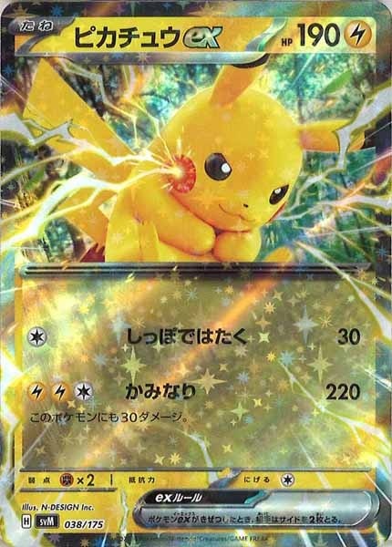 [SVM]ピカチュウex【No mark】038/175 | ポケモンカードゲーム,スカーレット＆バイオレット,構築済みデッキ,[SVM]スタートデッキGenerations | フルコンプ ...