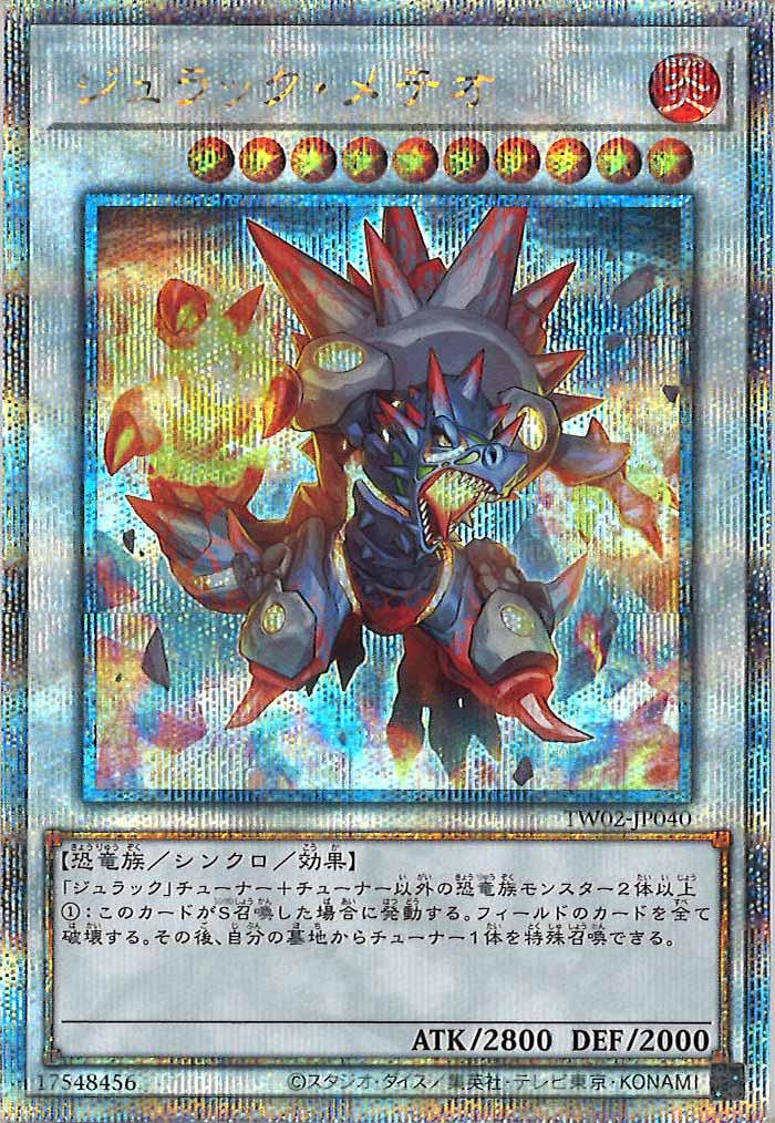 [TW02]ジュラック・メテオ（※新規イラスト）(クォーターセンチュリーシークレットレア)TW02-JP040 | 遊戯王OCG,その他ブースターパック,その他,TERMINAL WORLD ...